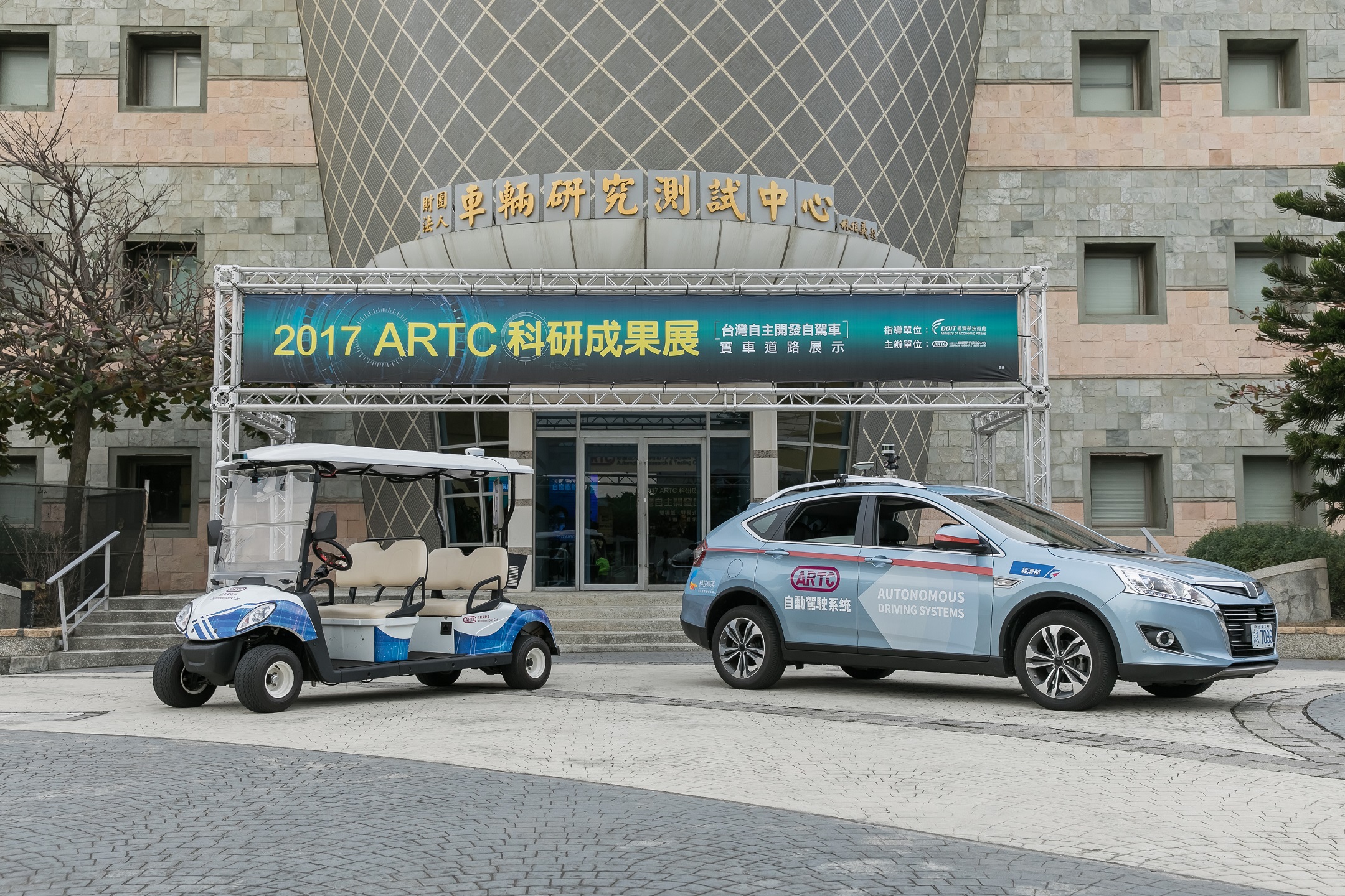 手機一按無人車自動載你到定點！ARTC展示自駕車雙模式 – 史塔夫科技事務所