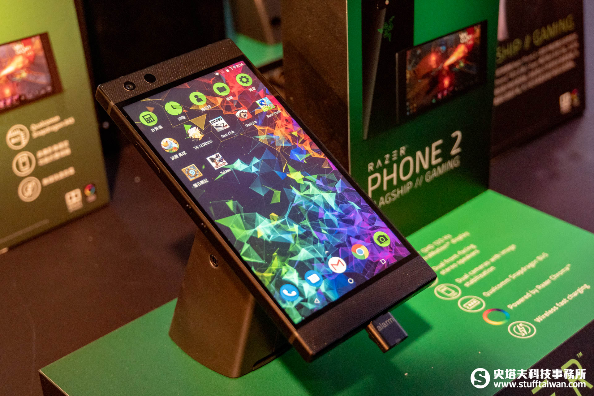 Razer Phone 2電競手機正式登台 唯一120Hz螢幕更新率 – 史塔夫科技事務所