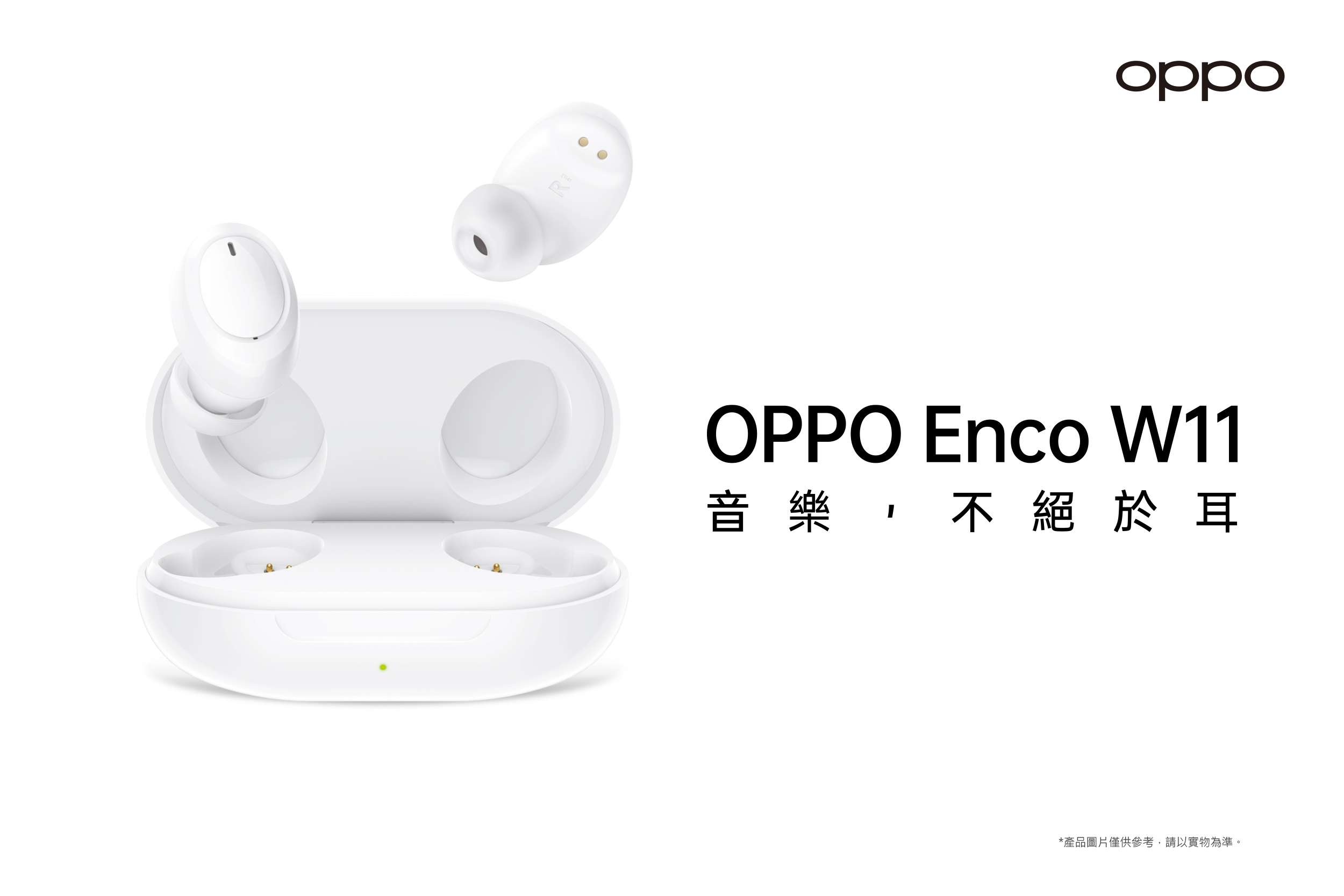OPPO Enco W11真無線藍牙耳機 擁有20小時超長電量+超低延遲 – 史塔夫科技事務所