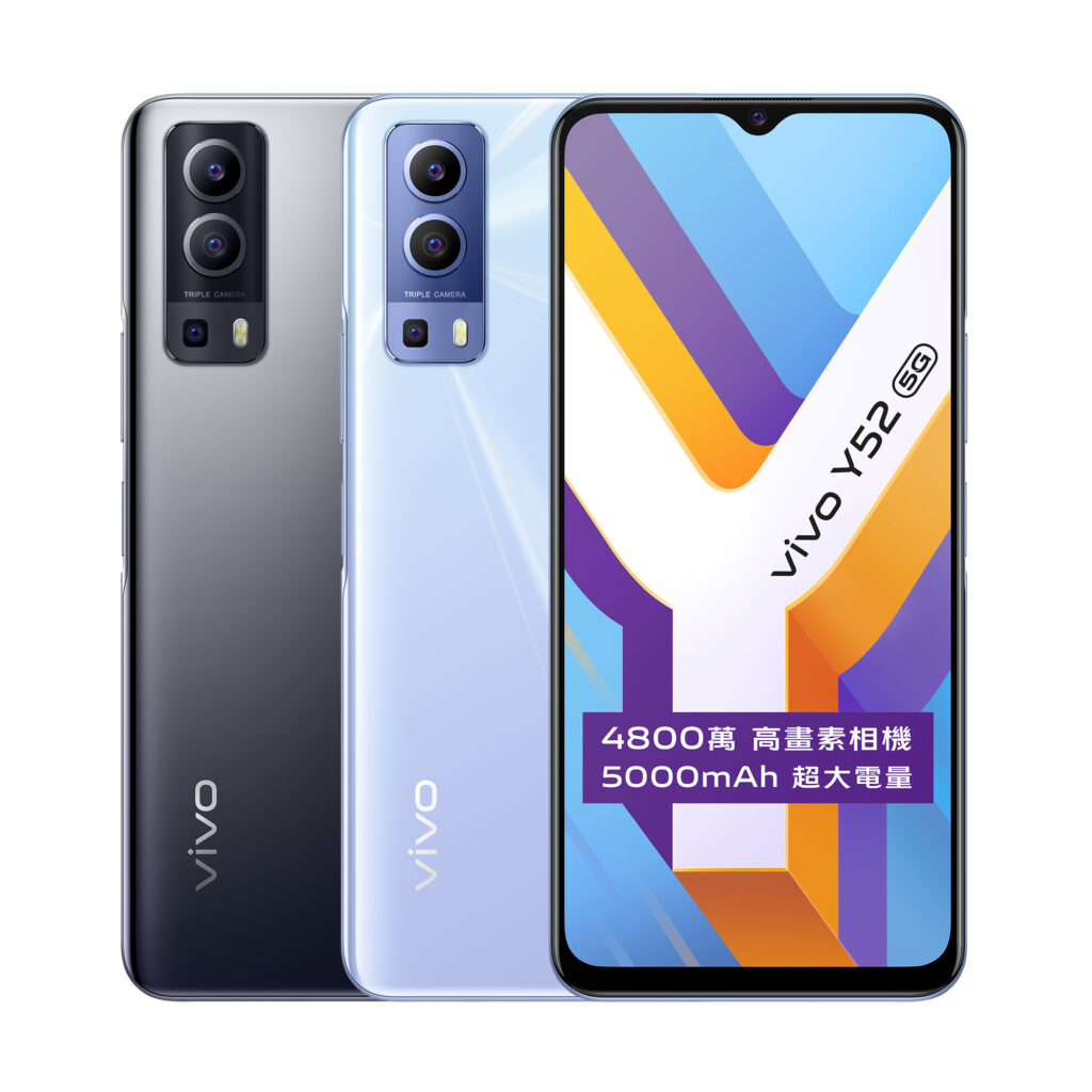 vivo Y52 5G 大螢幕、5,000mAh大電量 美顏入門機 售價7,990元 – 史塔夫科技事務所