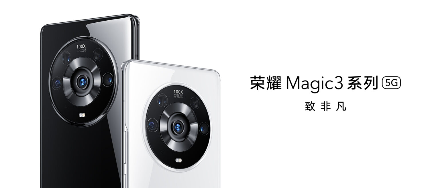重生的「榮耀」打造更強悍的頂尖旗艦 Magic3、Magic3 Pro、Magic3 至臻版發表 – 史塔夫科技事務所