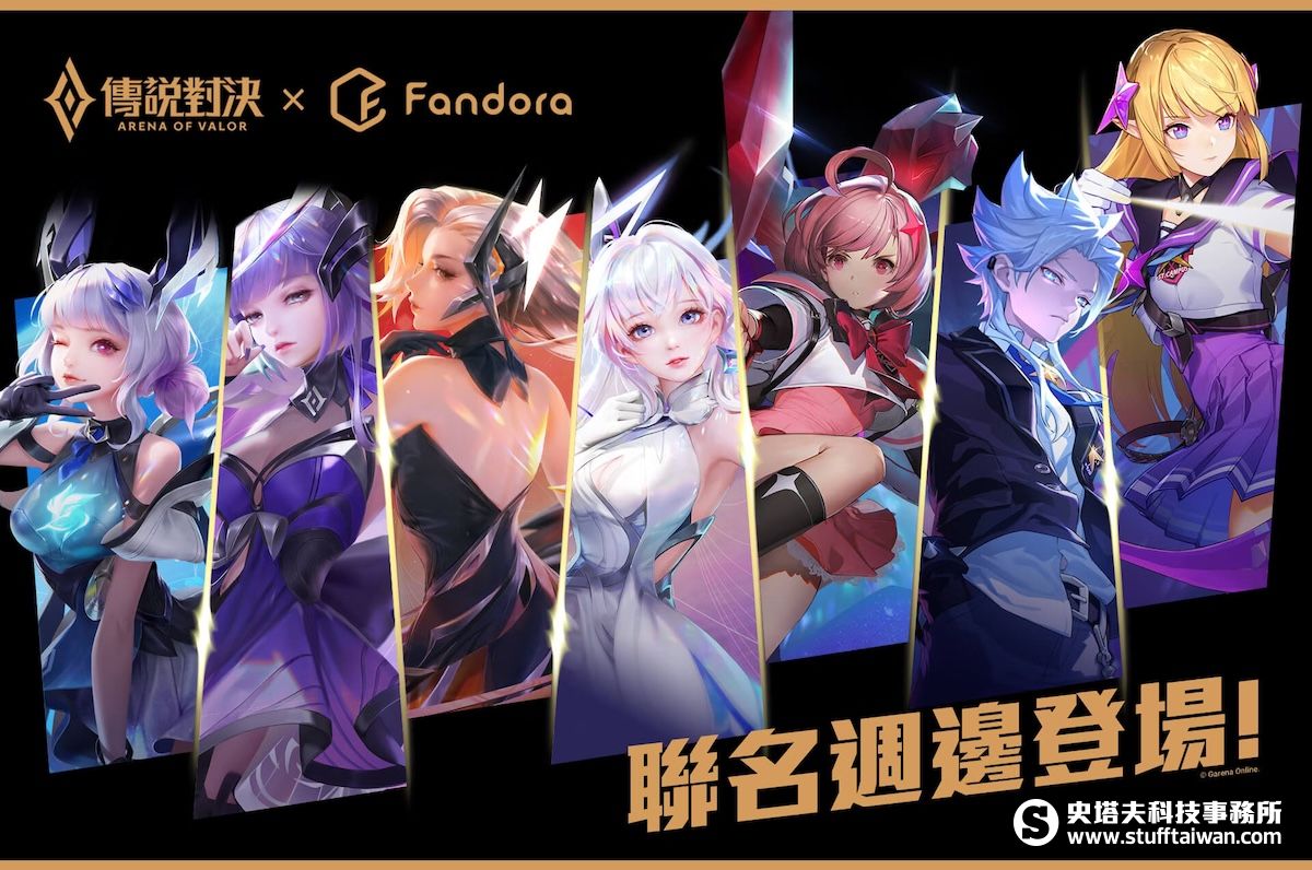 嘖嘖宣布併購 Fandora！攜手老高、咖波打造「群眾集資 x 粉絲經濟」長線商模 – 史塔夫科技事務所