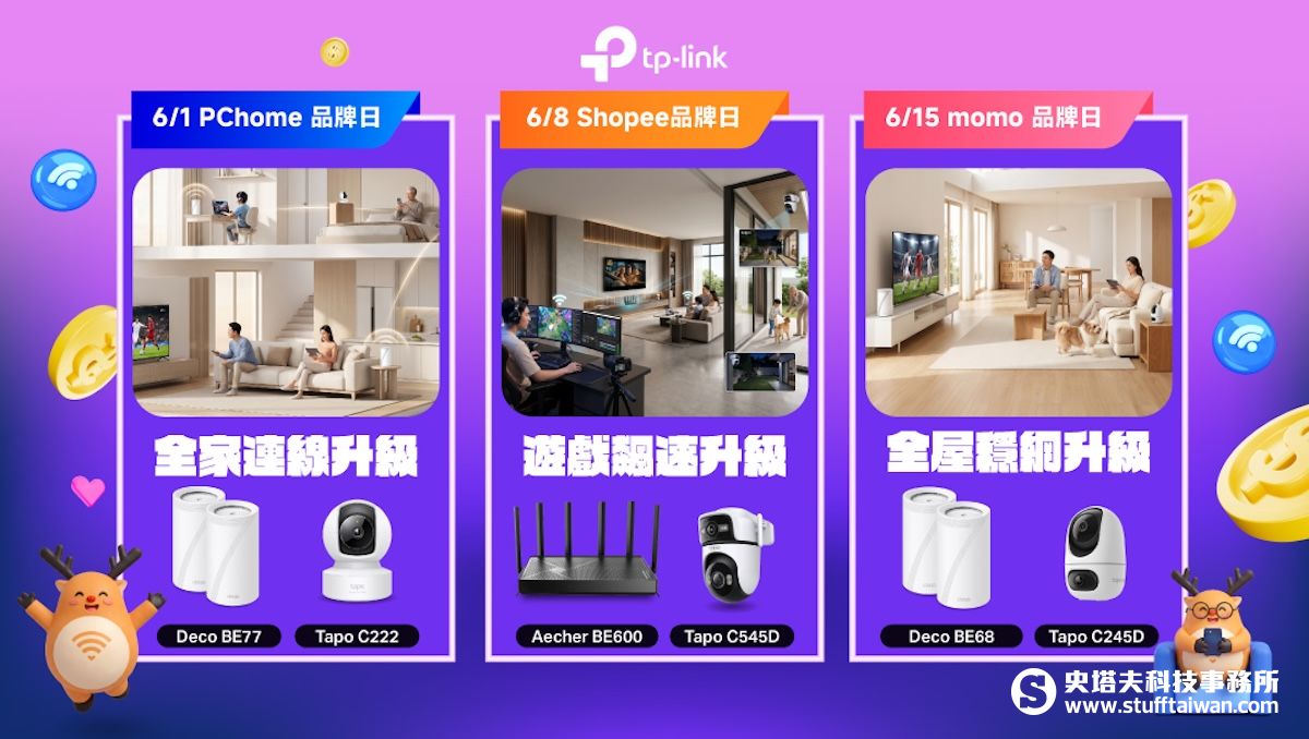TP-Link揭曉首款Wi-Fi 8旗艦Archer 8，618狂歡節Wi-Fi 7與智慧看家全面強檔下殺 – 史塔夫科技事務所